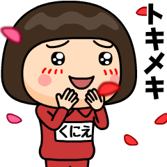 kunie wears training suit 39 - Stiker LINE | LINE STORE