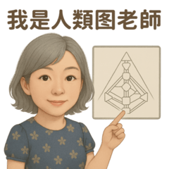 Human figure teacher – LINE stickers | LINE STORE