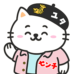 Yuta the Cat's Daily Life Stickers – LINE stickers | LINE STORE