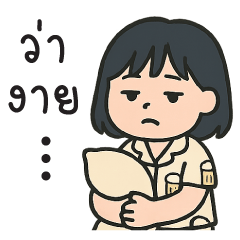 Lazy Pajama – LINE stickers | LINE STORE