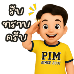PIM MAN x พลอยใส (ออฟฟิศที่รัก 2025) – สติกเกอร์ LINE | LINE STORE