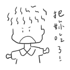 chhhh_20250501170609 - LINE スタンプ | LINE STORE