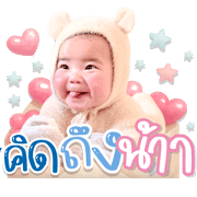 BABY BINK V.1 – LINE stickers | LINE STORE