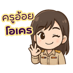 Kru Aoy 'Ok - LINE スタンプ | LINE STORE