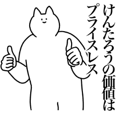 kentaro!2 - Stiker LINE | LINE STORE