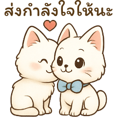Cute Cat Couple Secret Love Edition – LINE stickers | LINE STORE