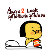 Bored Duck 2 – LINE stickers | LINE STORE