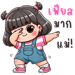 Diana cute girl (Big Stickers) – LINE stickers | LINE STORE