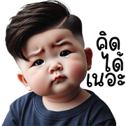 Chubby Baby Boy2 Bigsticker – LINE stickers | LINE STORE