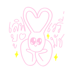 gatui hoo yaooooooo (th) – LINE貼圖 | LINE STORE