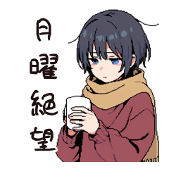 Monday Blues Girls – LINE stickers | LINE STORE