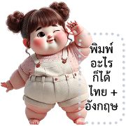 Message Stickers (Chubby Girl 10) TH – LINE stickers | LINE STORE