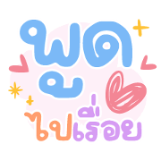 Talk Talk Cute Daily Chat – LINE stickers | LINE STORE