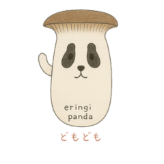 Eringi Panda - Mushroom Mood – LINE stickers | LINE STORE