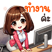 MeDee Working girl – LINE stickers | LINE STORE