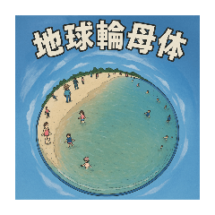 裕子chanⅡ - LINE スタンプ | LINE STORE