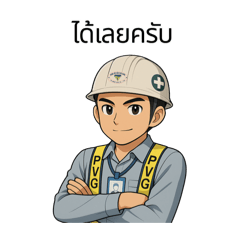 PV GROUP STICKER V.2 – LINE stickers | LINE STORE