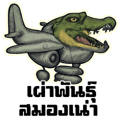 Brainrot Creatures Revised – LINE貼圖 | LINE STORE