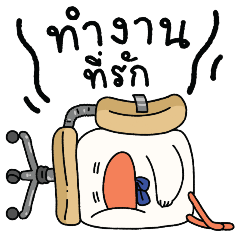 Easy work by Cheesy duck (TH) – LINE stickers | LINE STORE
