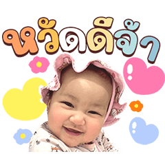 Araya Baby – LINE stickers | LINE STORE