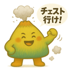 Chest Go! Kagopy no Kagoshima Dialect - Stiker LINE | LINE STORE