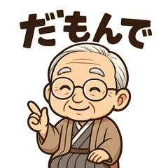 Aien's Kamiina Dialect Stickers – LINE stickers | LINE STORE