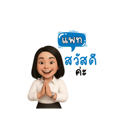 Pat Patcha - LINE スタンプ | LINE STORE