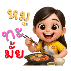 Kru Biw 2 – LINE貼圖 | LINE STORE