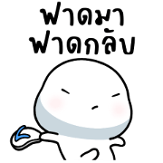 DukDuk Chubby Cheeks Angry Words – LINE stickers | LINE STORE