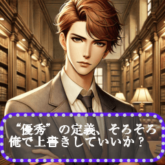 Handsome Guy Sticker vol.10 – LINE stickers | LINE STORE