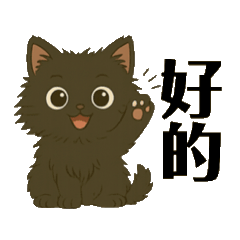 Black Cat's Dynamic Daily Life Quotes 5 – LINE 스티커 | LINE STORE