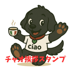Ciao sticker greeting - LINE スタンプ | LINE STORE