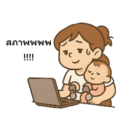 Still Standing Mama? – LINE stickers | LINE STORE