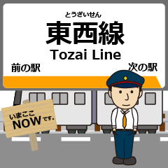 Tozai Line Sendai Subway Japan Train – LINE貼圖 | LINE STORE