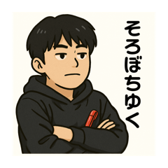 this is aut - LINE スタンプ | LINE STORE