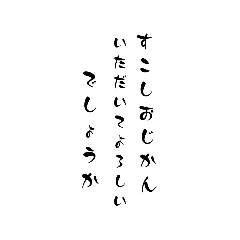 Polite language is important, you know. – LINE stickers | LINE STORE