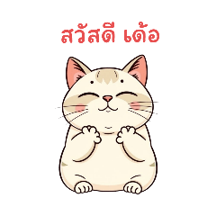 chacha_20250512130828 – LINE stickers | LINE STORE