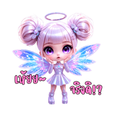 Fairy Pop! Sparkly Sass Angel – LINE stickers | LINE STORE