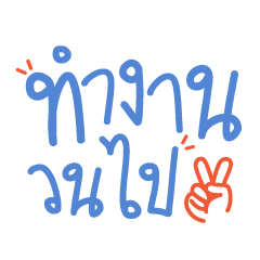 Keep Working, Keep Smiling – LINE stickers | LINE STORE