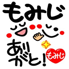 Name Sticker.[momiji] – LINE貼圖 | LINE STORE