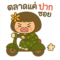 Tuk Tuk na ka – LINE stickers | LINE STORE