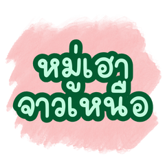 Northern People – LINE stickers | LINE STORE