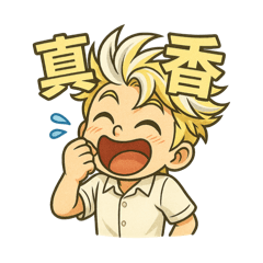 arh_20250518102408 – LINE stickers | LINE STORE