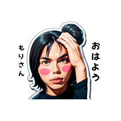 morisan-san's sticker by Tsukusuta DU6Q – LINE stickers | LINE STORE