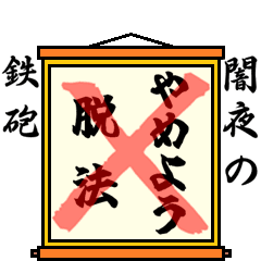 まちがい ことわざ【ヤラワ行 ①】オレンジ - LINE スタンプ | LINE STORE