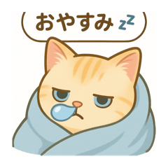 飼い猫チャチャ丸 - LINE スタンプ | LINE STORE