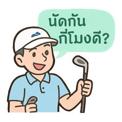 Golf life Fun shots laugh out loud!! - LINE スタンプ | LINE STORE