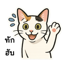 Money calico cats – LINE stickers | LINE STORE
