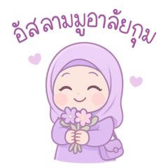 Nada Cute : Purple Hijab Muslim - LINE スタンプ | LINE STORE