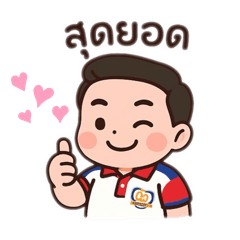 พวกเรา SSVIT. – สติกเกอร์ LINE | LINE STORE